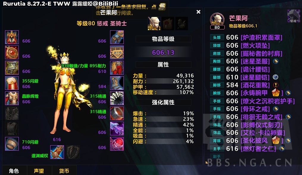 [地心之战] [惩戒]11.0，烈日先驱AOE/单体，装备天赋手法分享(已更新9月15日的最新配装及DPS数据) NGA玩家社区