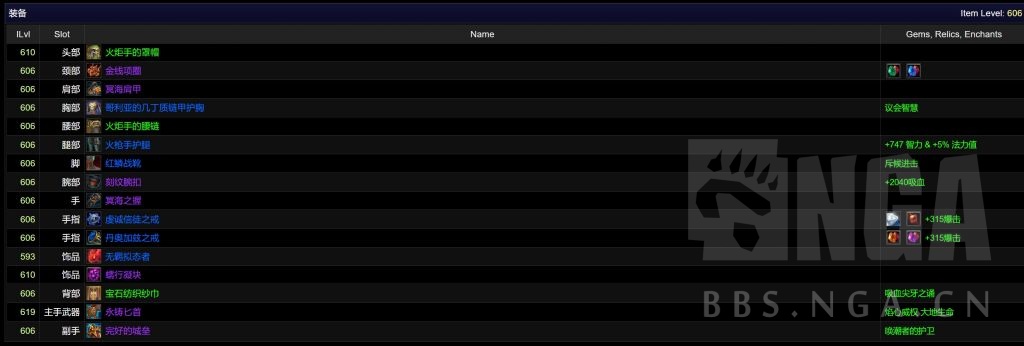 [恢复PVE]11.0 奶萨H团本开荒心得(M天赋/手法+实战教学已更新) NGA玩家社区