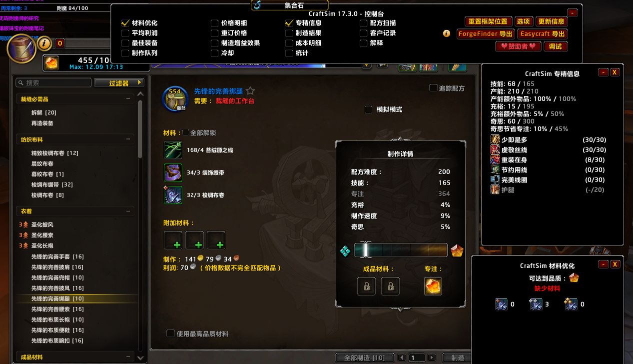 有没有铭文大佬知道PVP饰品阿加竞争者的活跃徽记之类的 什么专精可以做得高 178