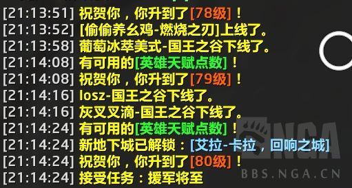 [破事氵] 480小号70级升80路线推荐，5-7小时，材料收益11w金 NGA玩家社区