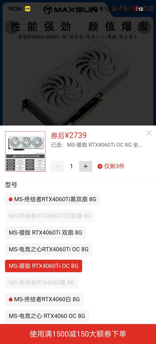 瑷珈4060ti 8g车又有了(16:25:02，又三件了！) NGA玩家社区