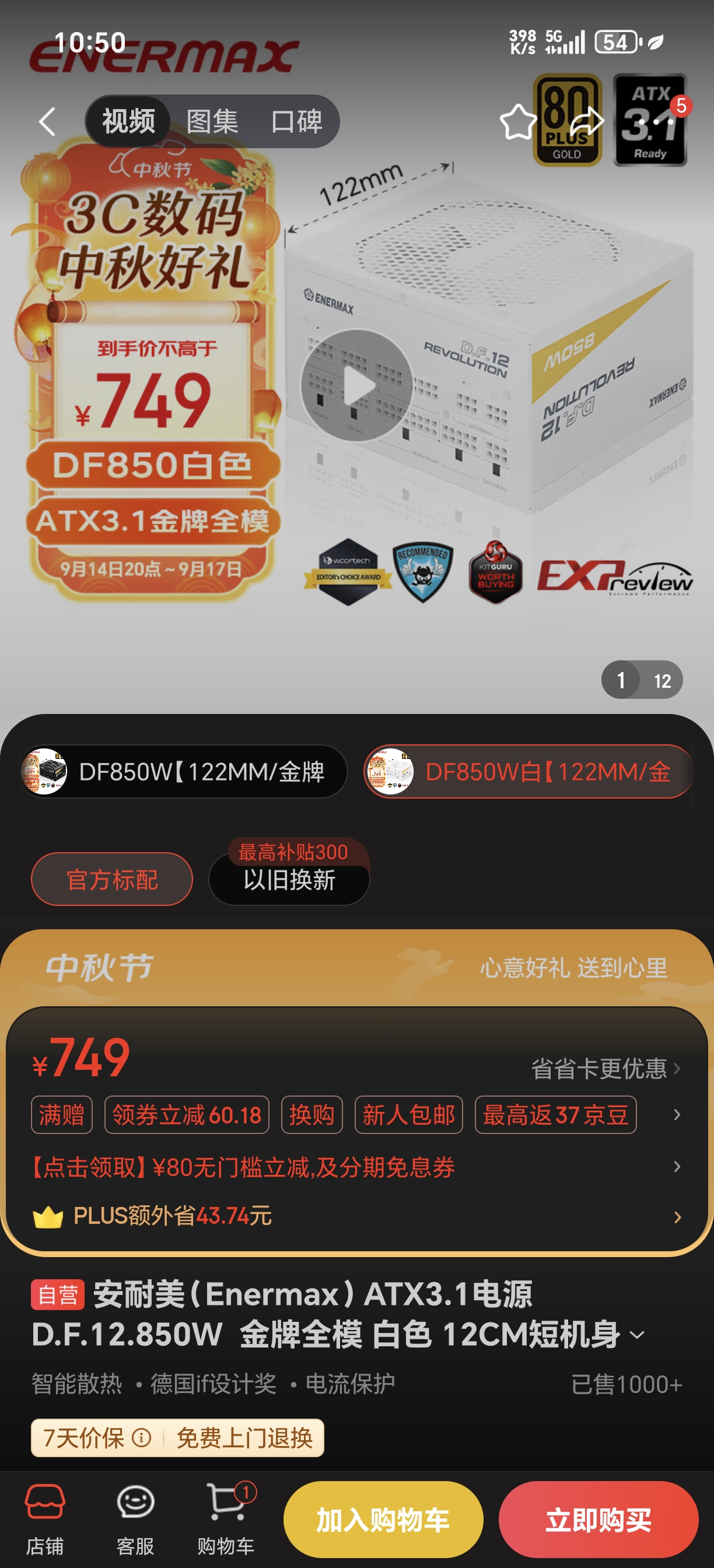 大佬们，有啥750w白色好电源推荐 NGA玩家社区