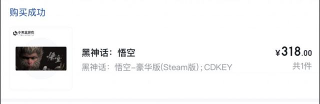 已出 小丑了，低价转售一个黑悟空steam豪华版cdkey NGA玩家社区