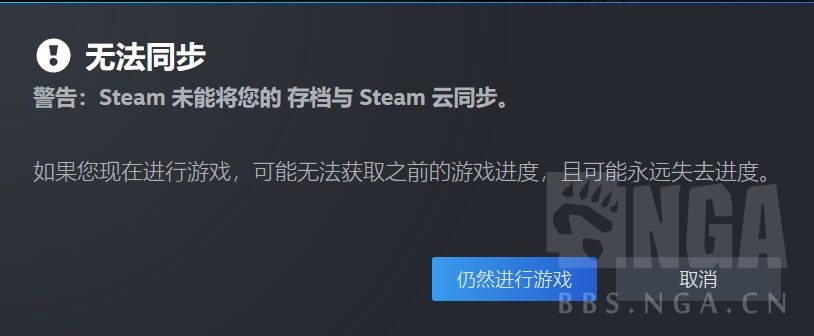 steam未能将您的存档与steam云同步，怎么也解决不了，求助 178