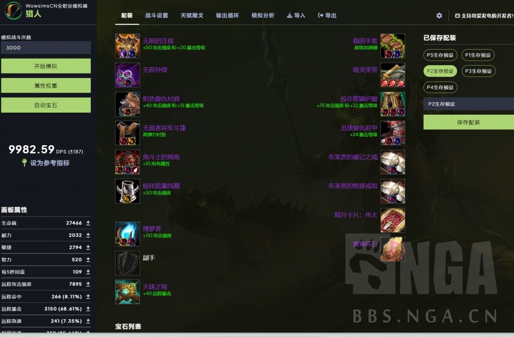 求教245的枪和252的弩，提升有多大 NGA玩家社区