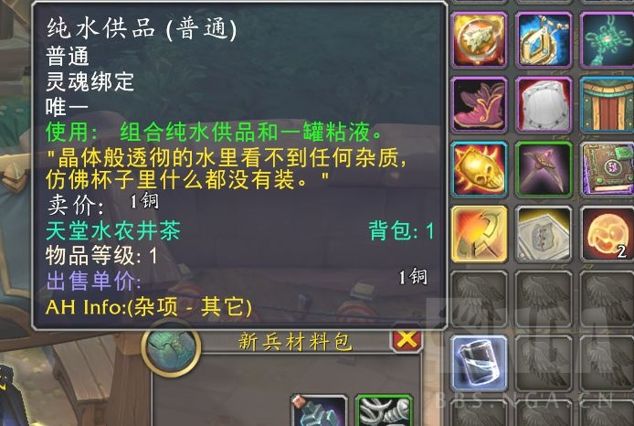 [求助]纯水供品和一罐粘液 NGA玩家社区