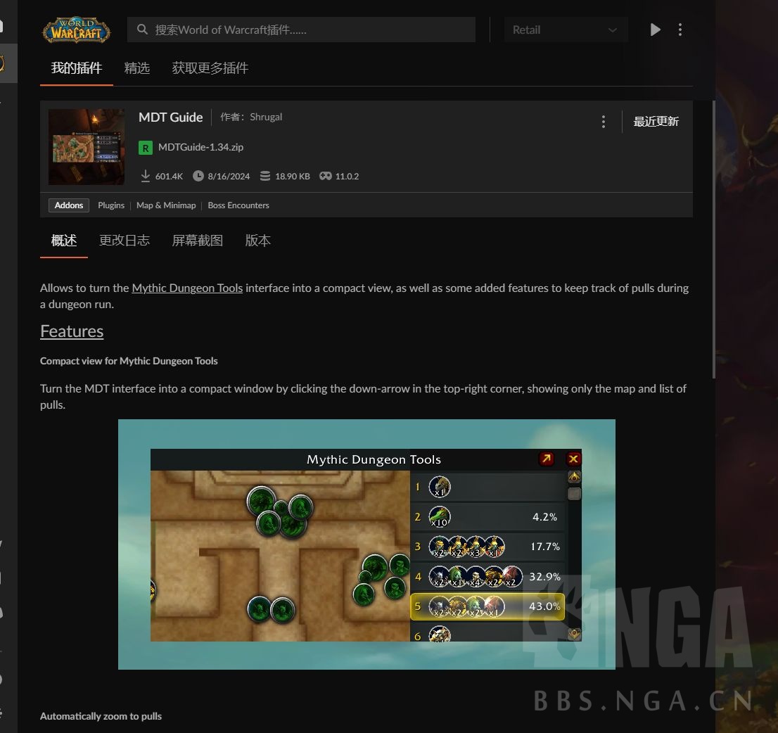 请问MDT guide怎么用啊，我下载了感觉没生效啊 NGA玩家社区