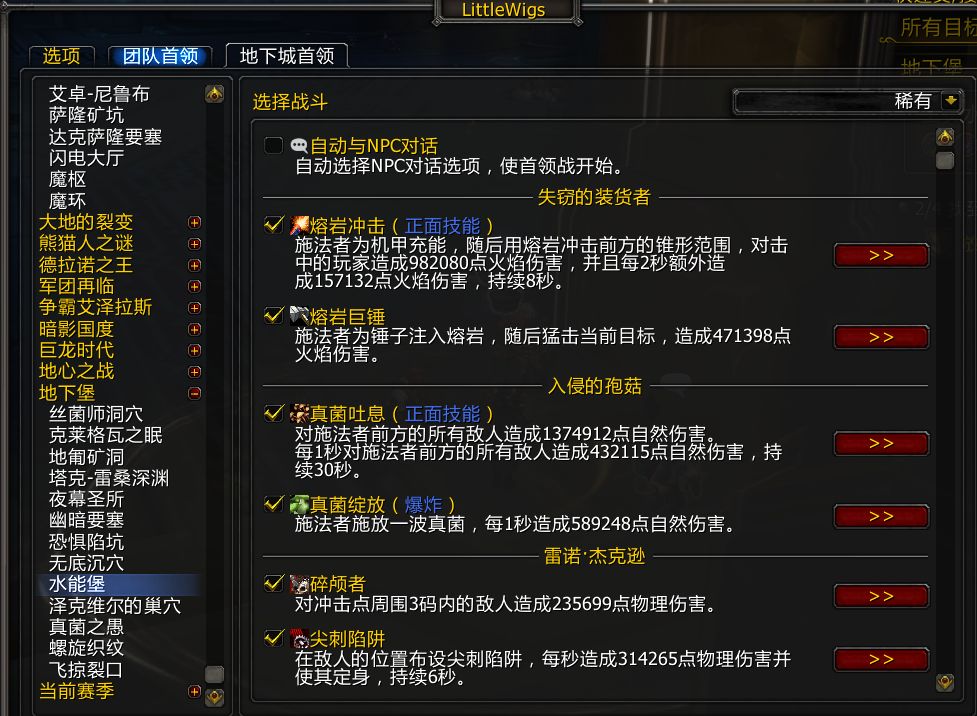 [地下堡] 已解决，自动对话的元凶找到了：BigWigs NGA玩家社区