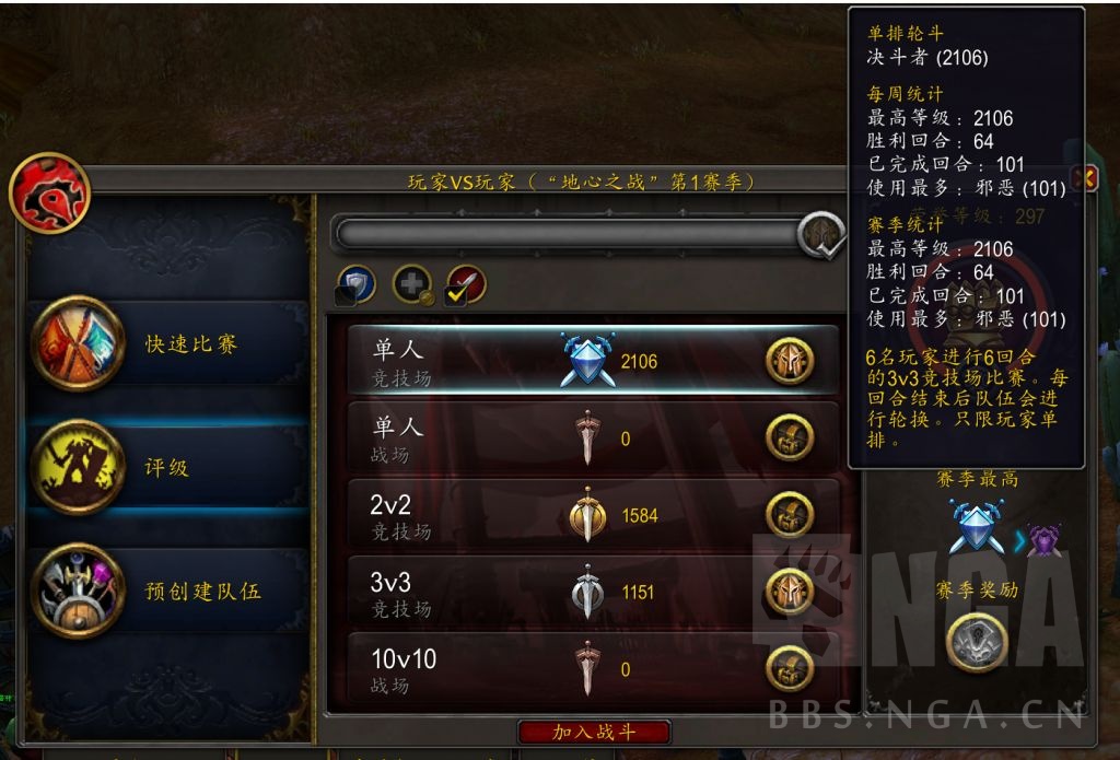 邪dk 单排2100渡劫 NGA玩家社区