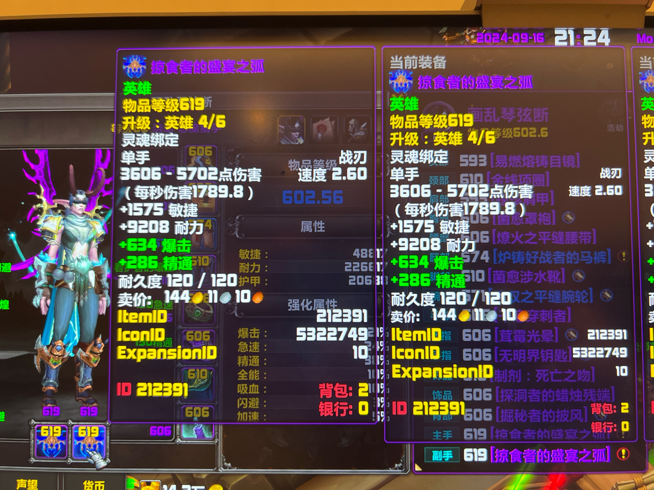 [PVE][大秘境]兄弟们，dh武器用什么附魔呀 NGA玩家社区