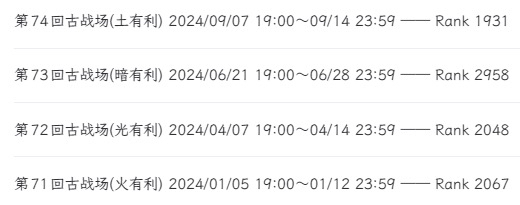 [5500(争2500 土团四胜#1931)]诗雪骑空团招募(28/30) 178