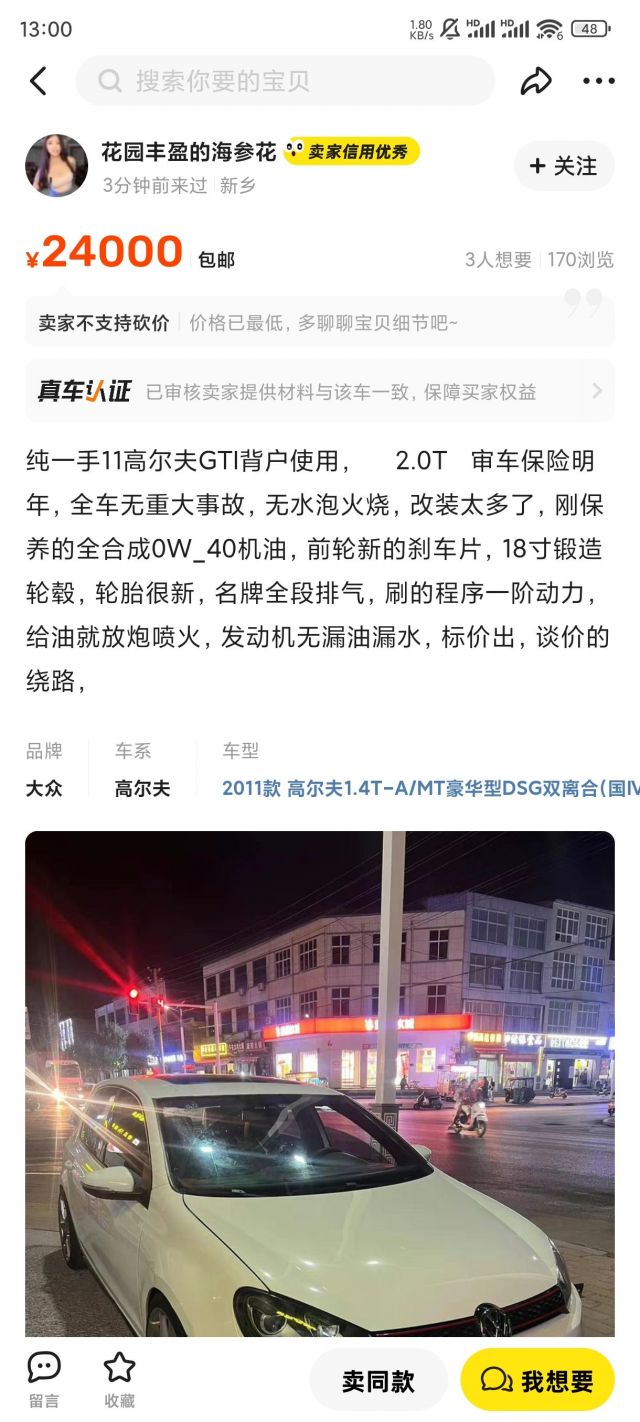 老哥们，看上一辆二手车，高尔夫gti NGA玩家社区