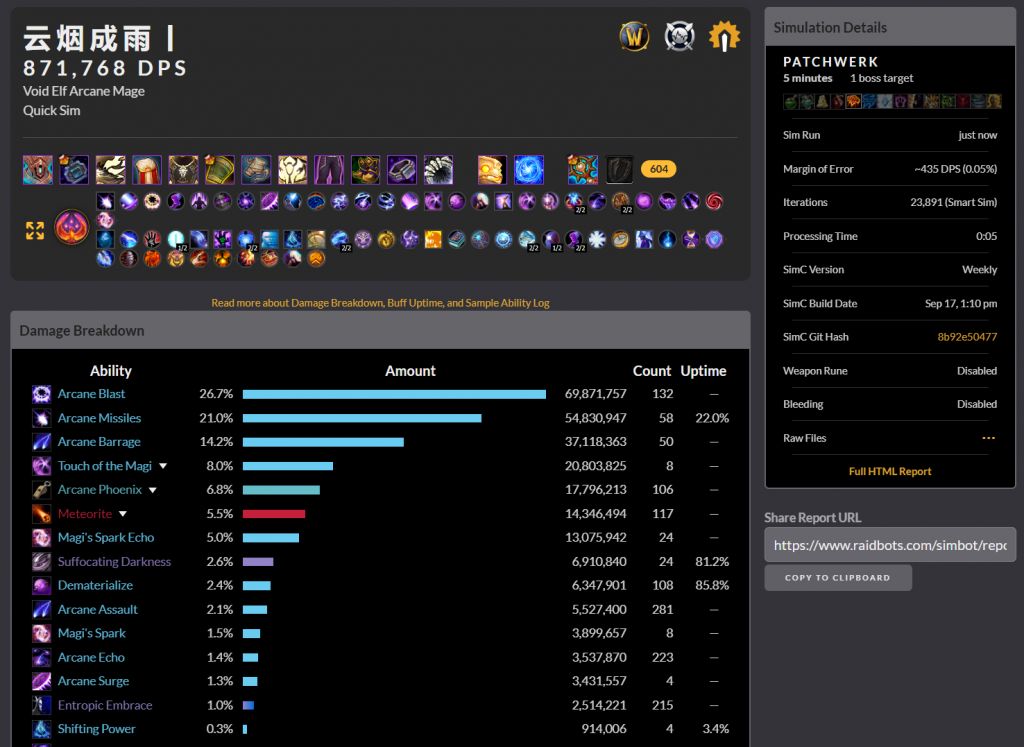 团本6号奥法有小bug，，可以提升dps NGA玩家社区