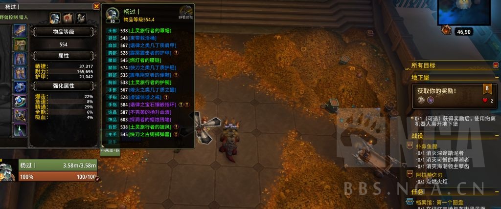 猎人不愧是单刷的神，550就能单刷8层地堡了 NGA玩家社区