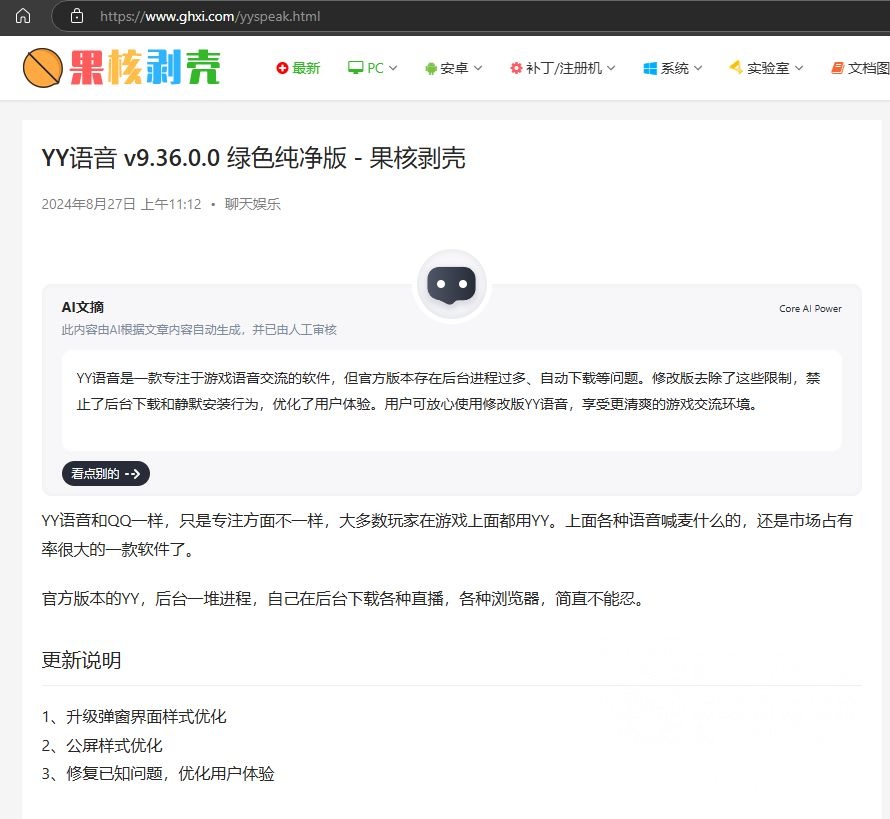 YY这个大厅弹窗有没有办法不弹 NGA玩家社区