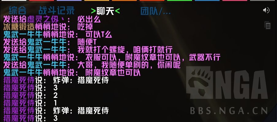 600+装等DHT想帮忙打8C地下堡被婉拒了 NGA玩家社区