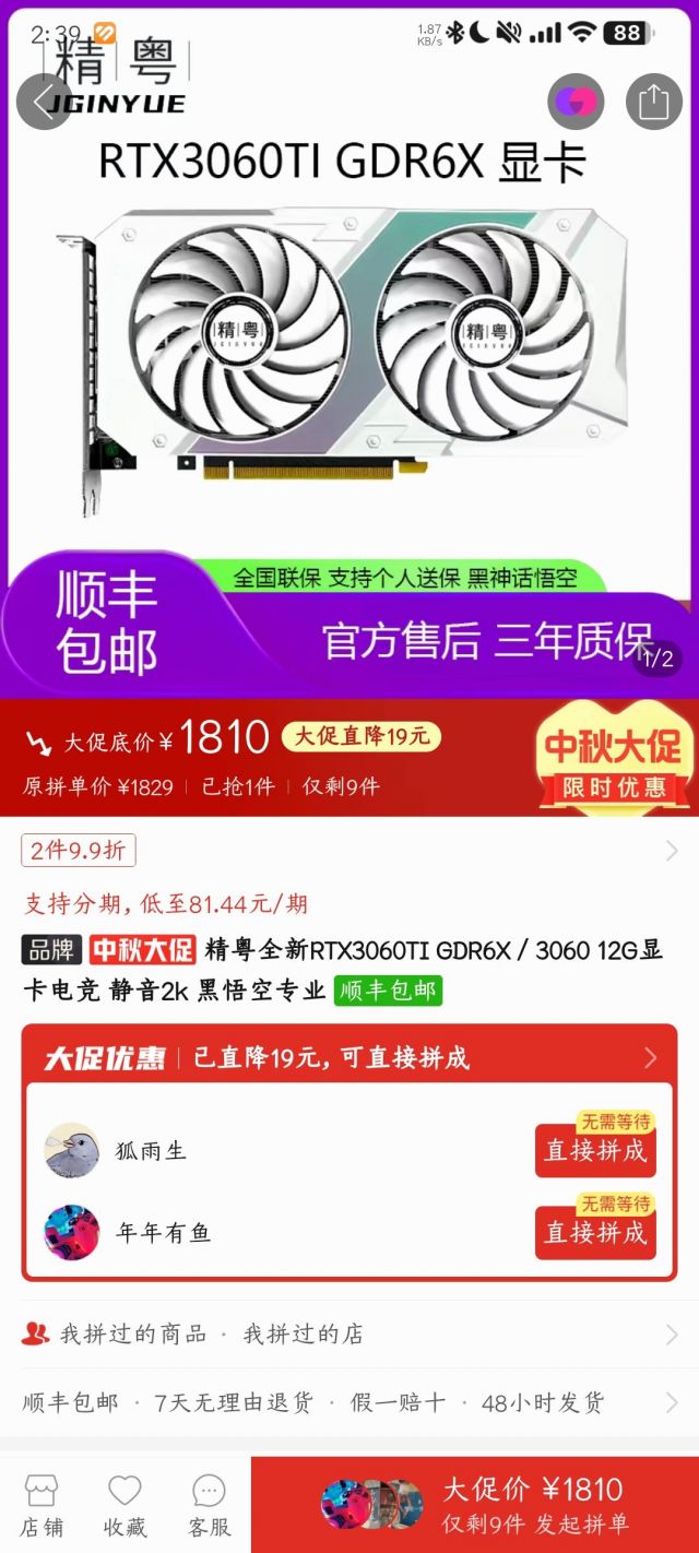 精粤出了个白色3060ti g6x NGA玩家社区