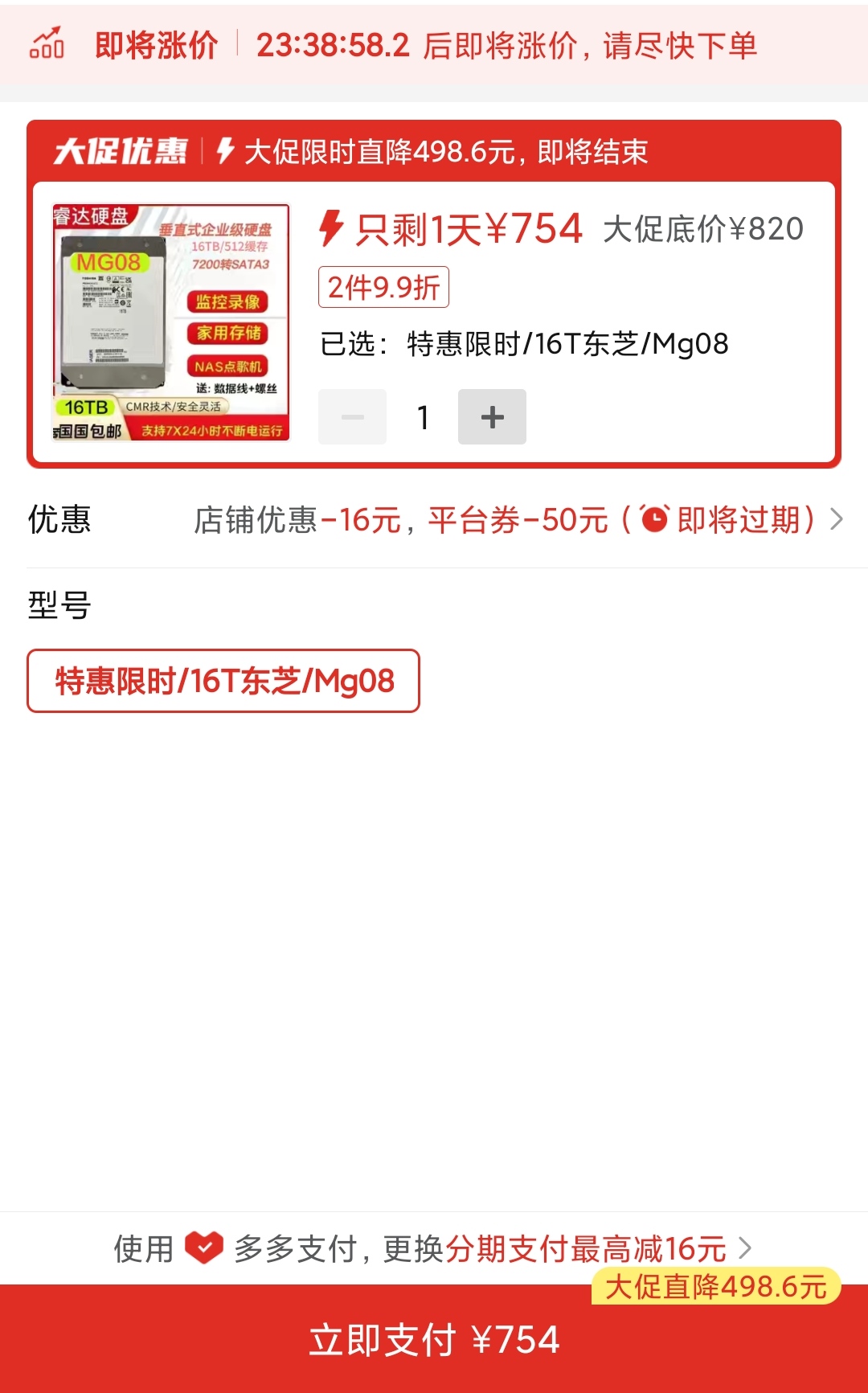 16t矿盘都750元了啊 NGA玩家社区