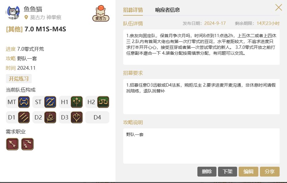 7.0零式 亲友向相声队 首次月7=1 D4或者D4 NGA玩家社区
