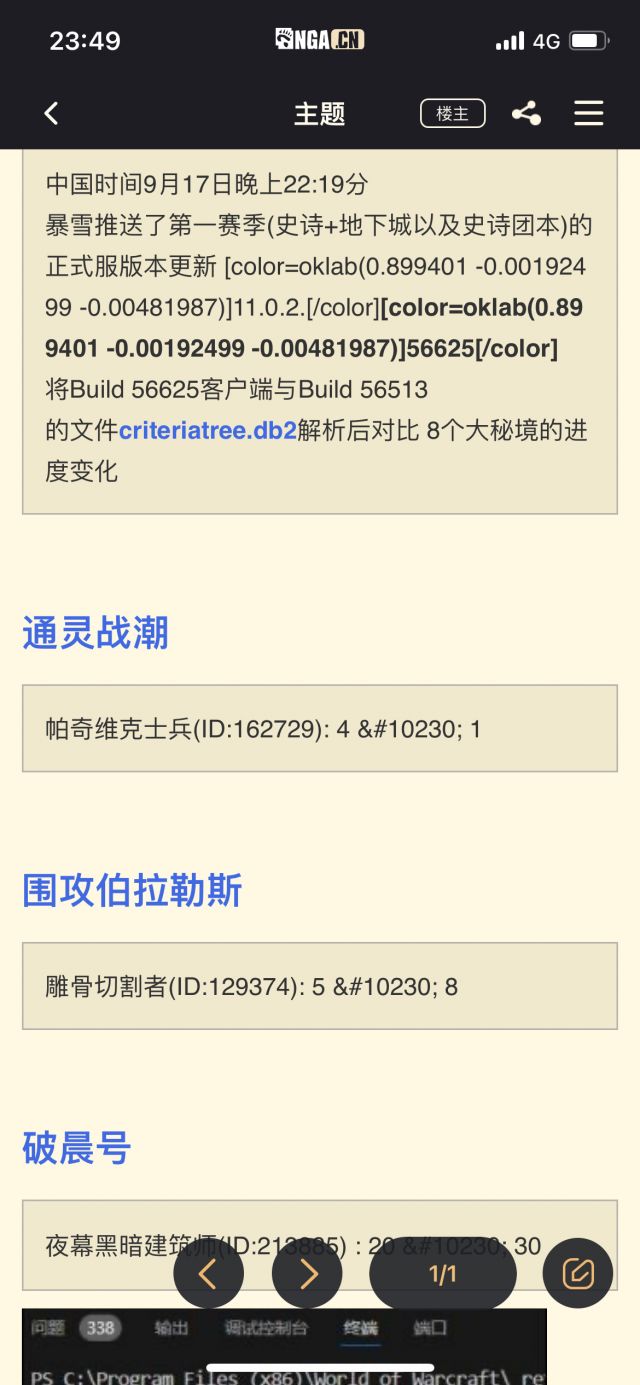 [11_0] Build 56625 9月17日 大秘境进度改动 NGA玩家社区