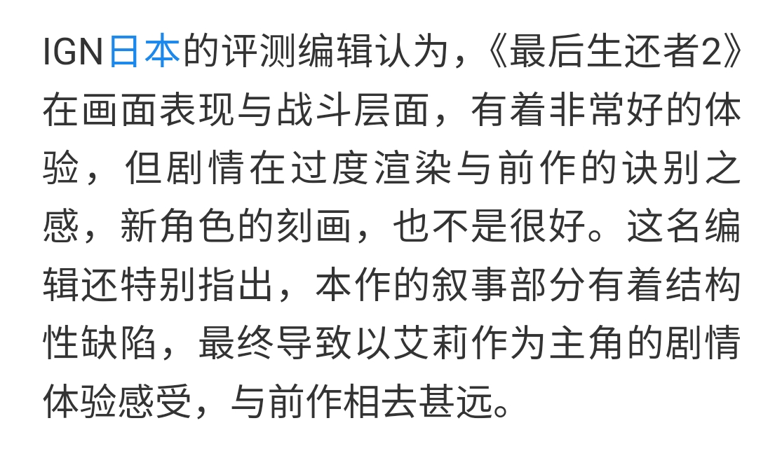 为什么ign日本分布在国内口碑这么好？无论是贴吧，b站，还是nga，好像认同度都极高。 178
