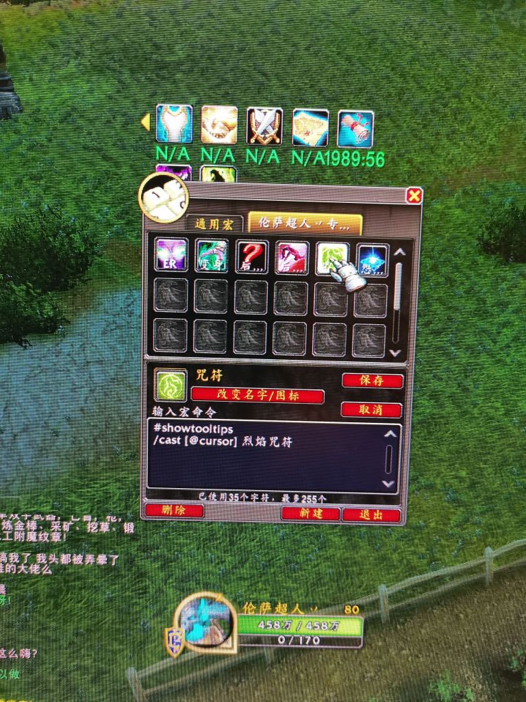 [PVE][浩劫]怎么烈焰咒符施放不了？？ NGA玩家社区