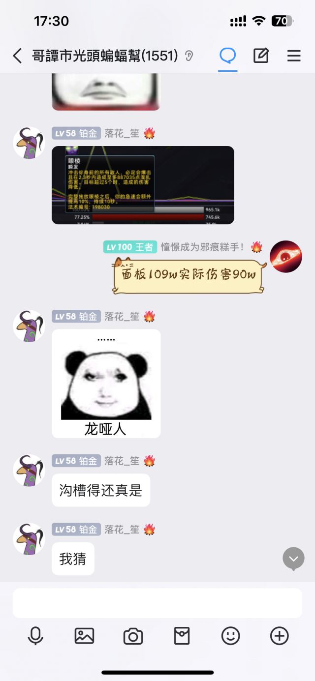[PVE] [浩劫] 关于现在的眼棱伤害BUG以及下周改动的DPS展望 NGA玩家社区