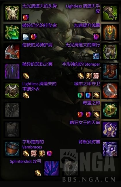 [射击] 搬运Maxroll网站射击猎装备推荐及个人根据Raidbots模拟的不同意见 NGA玩家社区