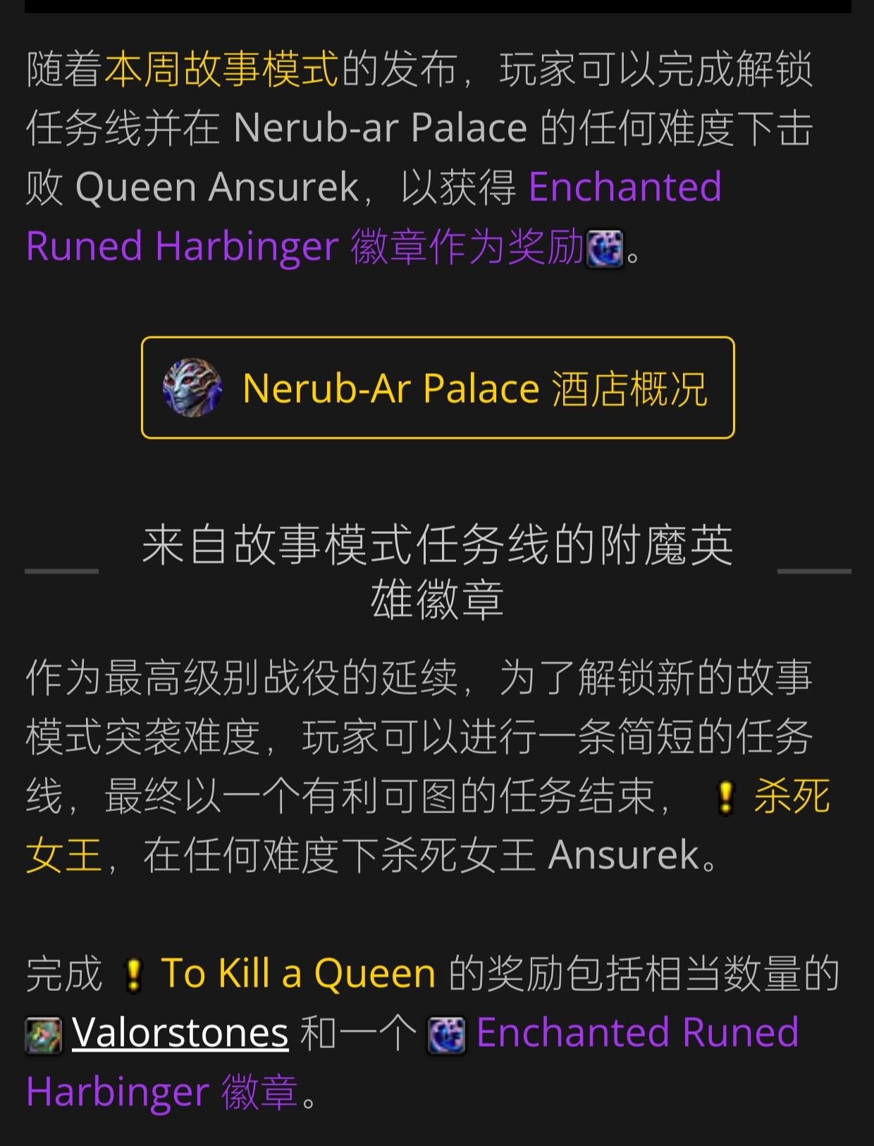 下周免费获得一个619的符文纹章 NGA玩家社区