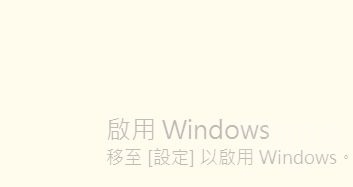 [软件求助] [其他问题] 咨询一下，我用了win11专业版的密钥，但是右下角告诉我要激活windows，帖内细说 178