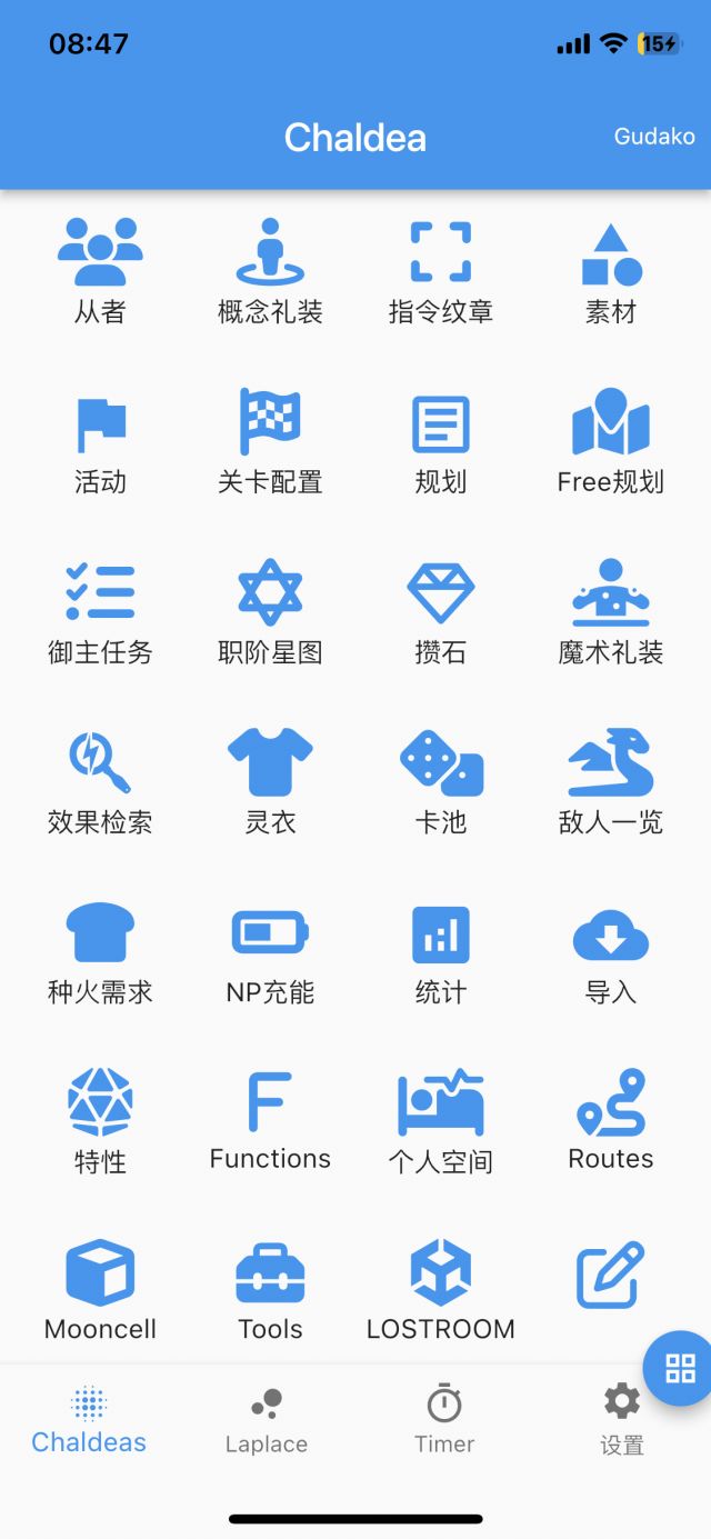 [抓包求助]已解决，未发现chaldea统计抽卡功能 NGA玩家社区