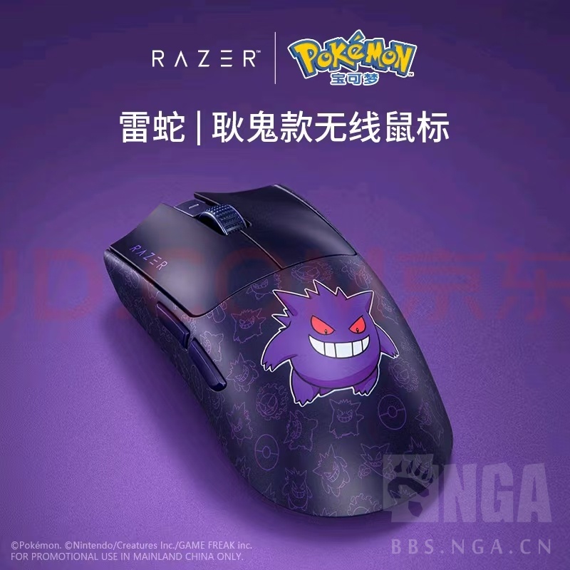 [游戏杂谈] 宝可梦能联动鼠王v3pro，而原神只能联动g309 NGA玩家社区