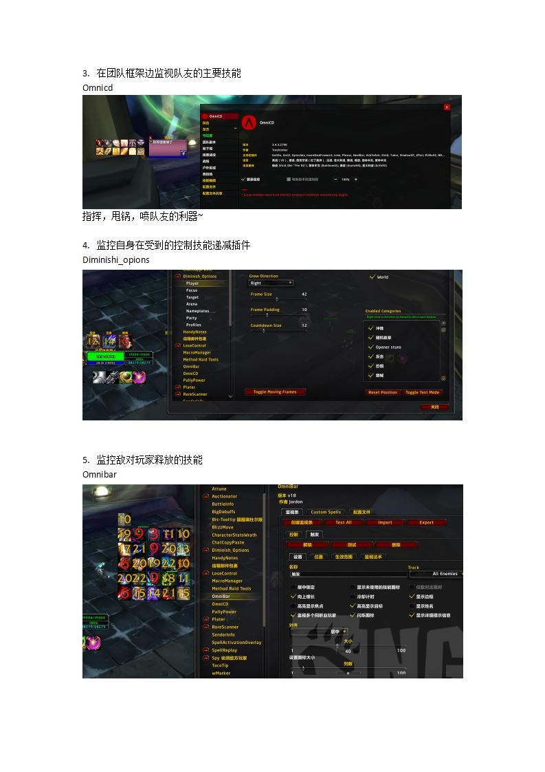 wlk,pvp方向WA推荐、宏、插件,吐血整理！！BY灰烬使者佛丁 NGA玩家社区