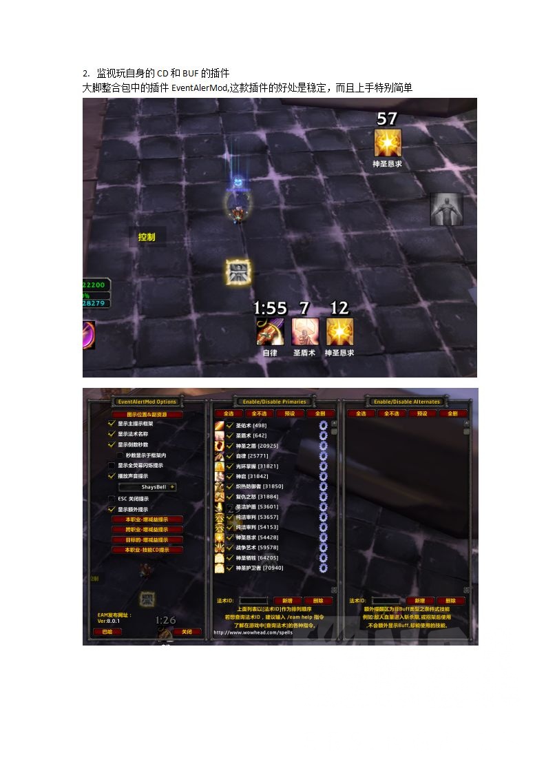 wlk,pvp方向WA推荐、宏、插件,吐血整理！！BY灰烬使者佛丁 NGA玩家社区