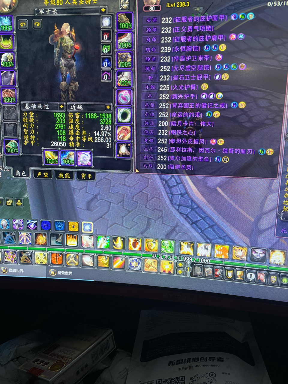 [80-防御] 绝对新鲜出炉的新手防骑-从零开始跟NGA大神开始学习 NGA玩家社区