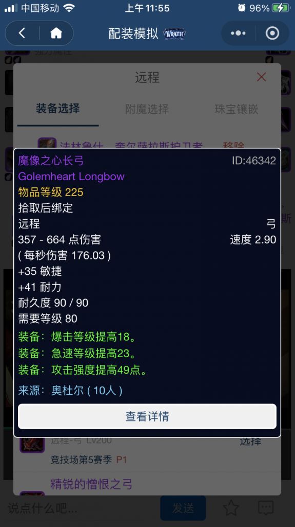 弩是真的无爱，巨魔猎人，p3,p4有攒劲的弓吗 NGA玩家社区