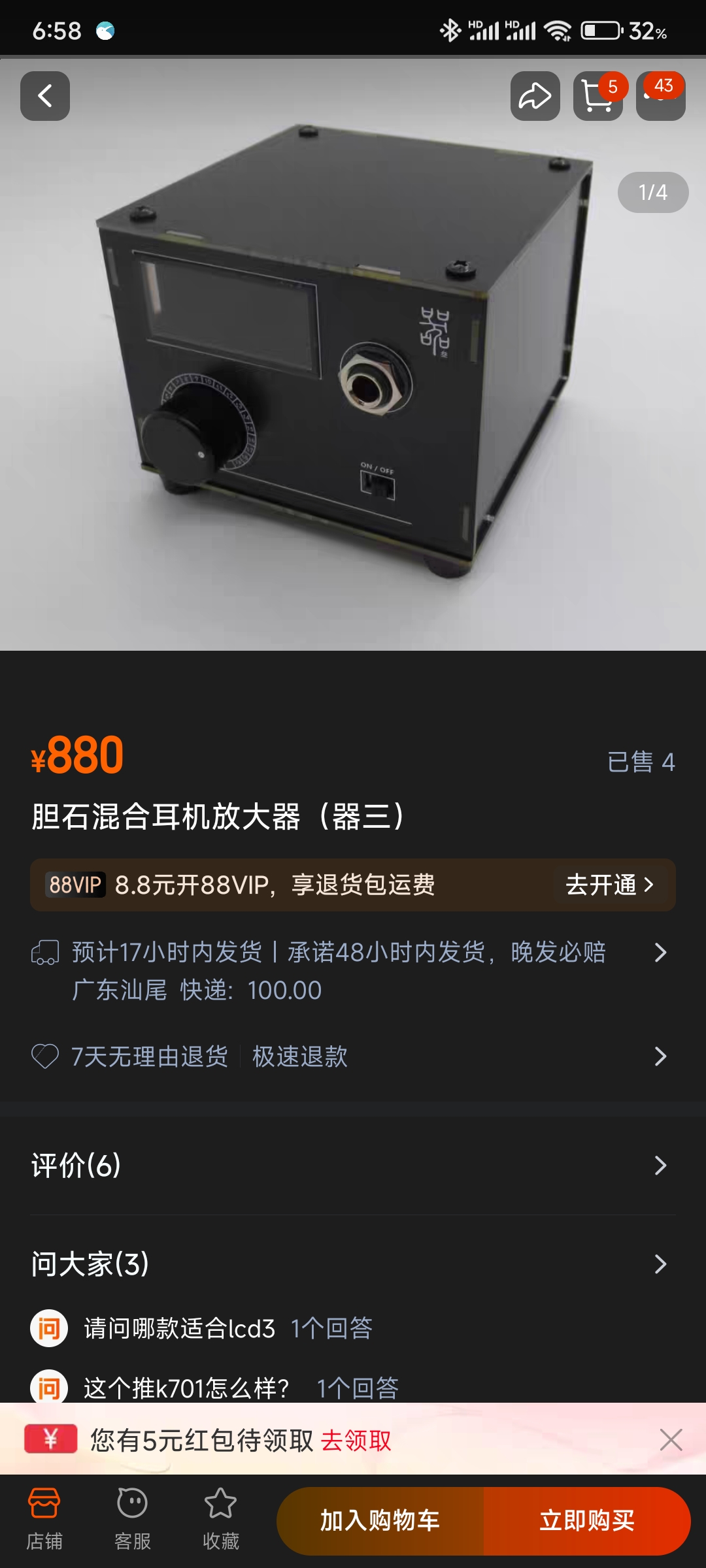 hd800s求推荐纯耳放 NGA玩家社区