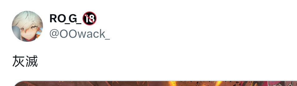 ROG的灰尽女祭司与萨满 178