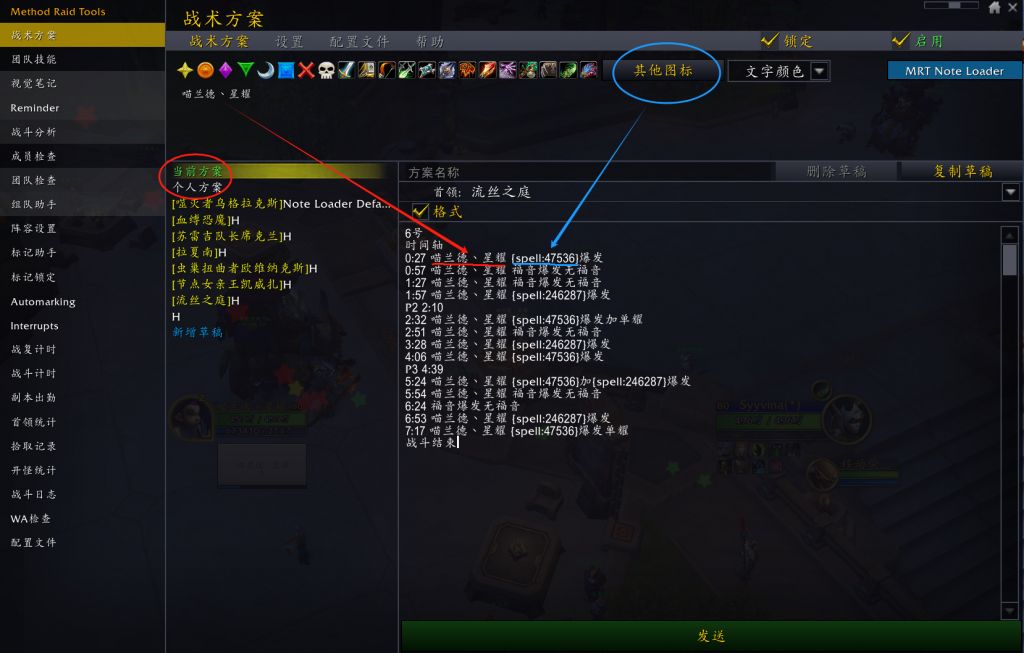 戒律H团本JST战术板文本作业 NGA玩家社区