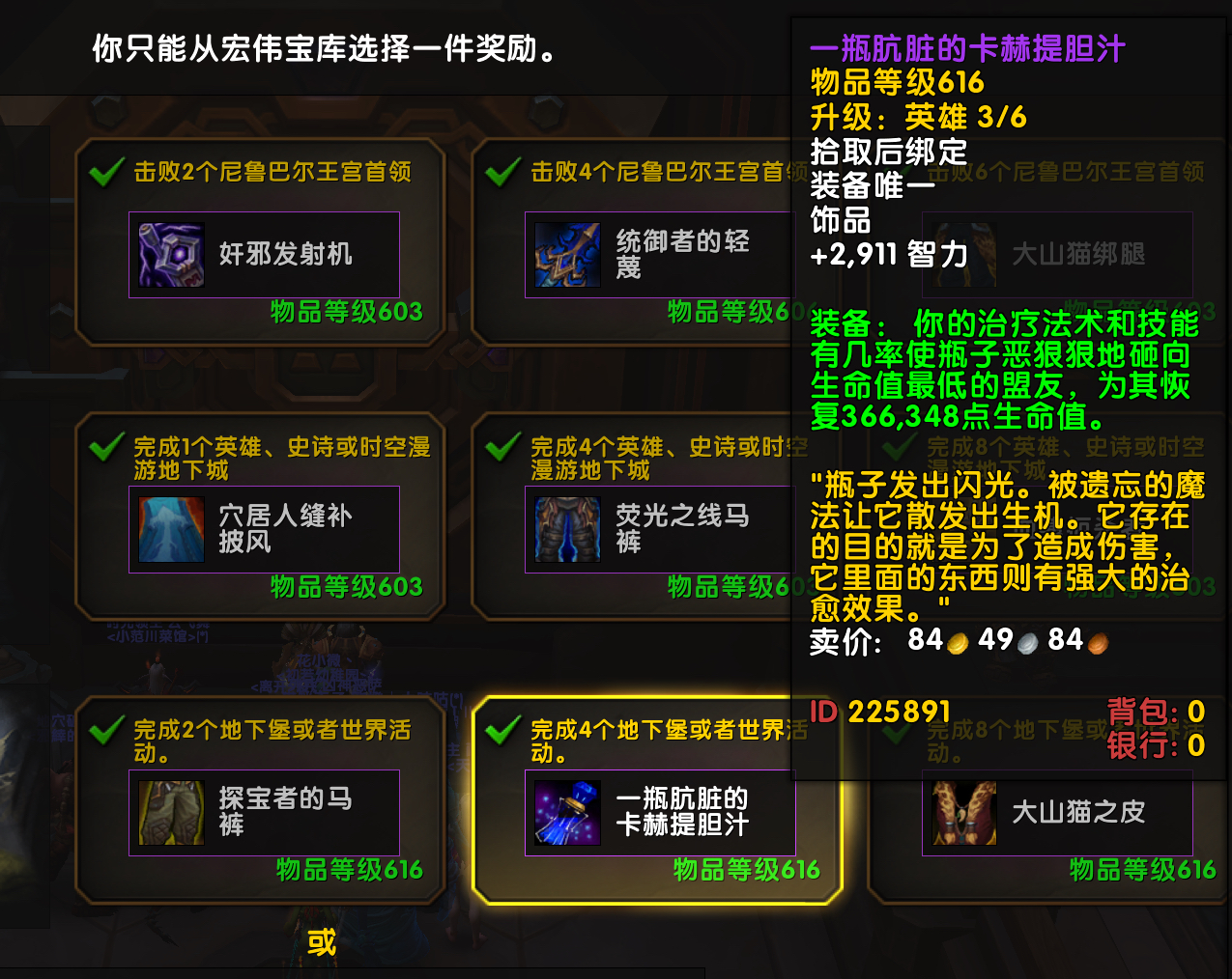 616摸了瓶胆汁、奶德有用么 NGA玩家社区