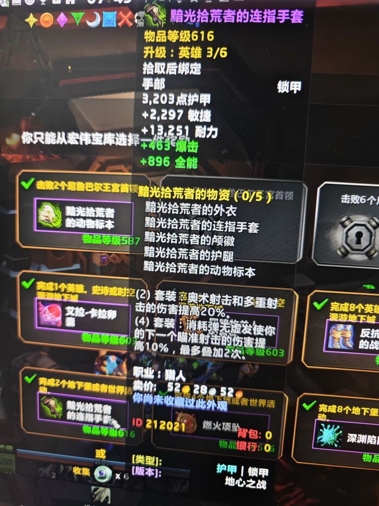 低保出616套装要打h团本才会出？ NGA玩家社区