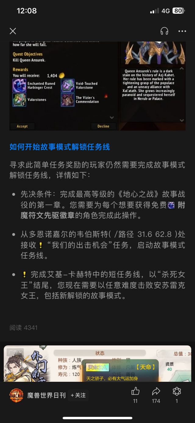 送619纹章任务线 NGA玩家社区