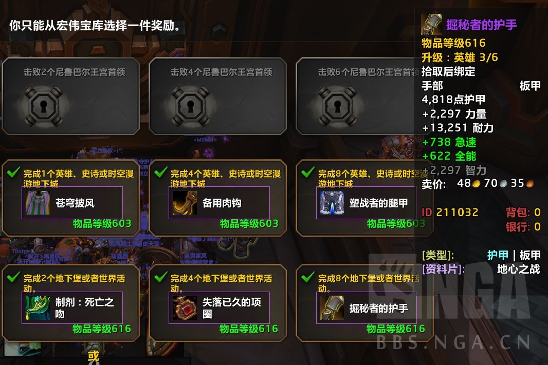 防战是优先装等，还是拿勇士的攻击bis饰品 NGA玩家社区