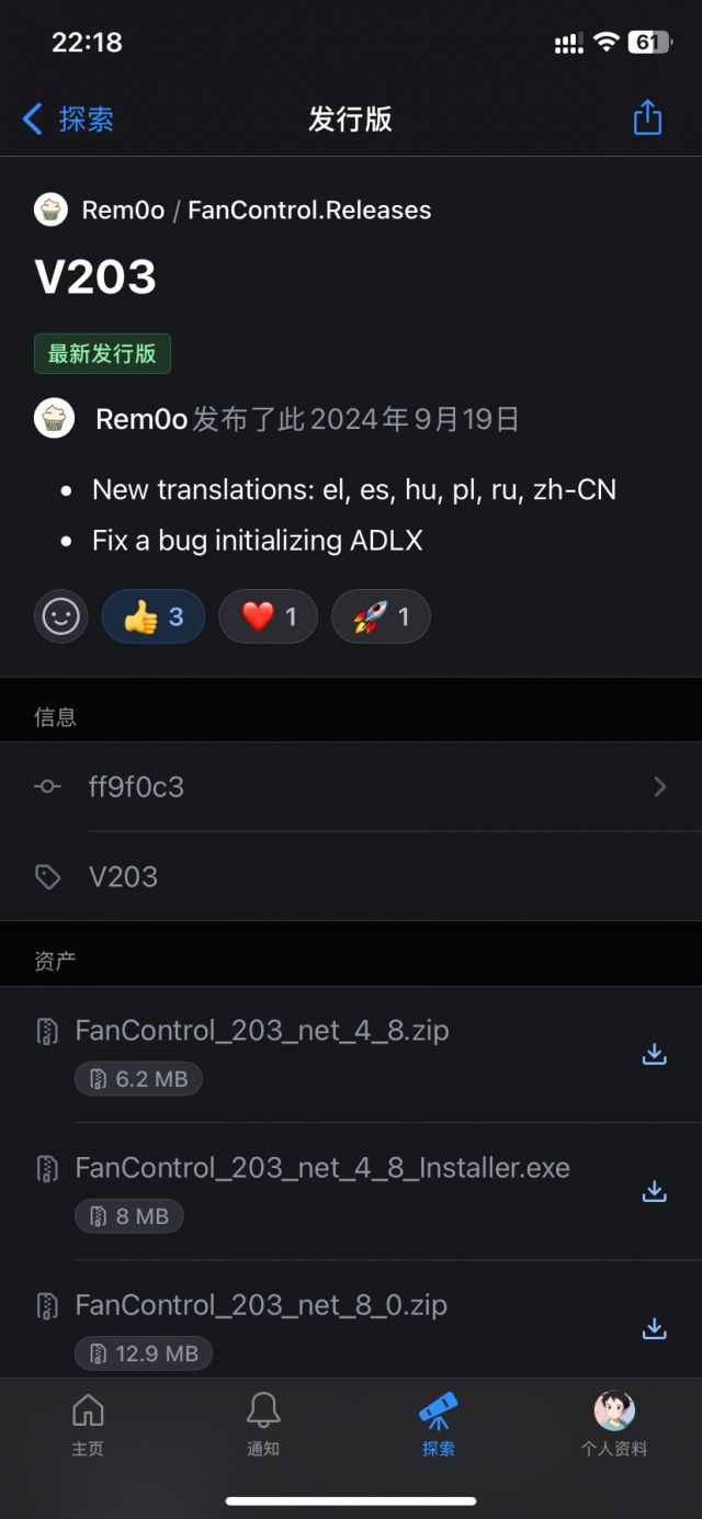 好消息 Fan Control官方支持中文了 NGA玩家社区