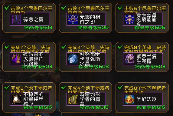 616的普通肩和613的稀有披风咋抉择 NGA玩家社区