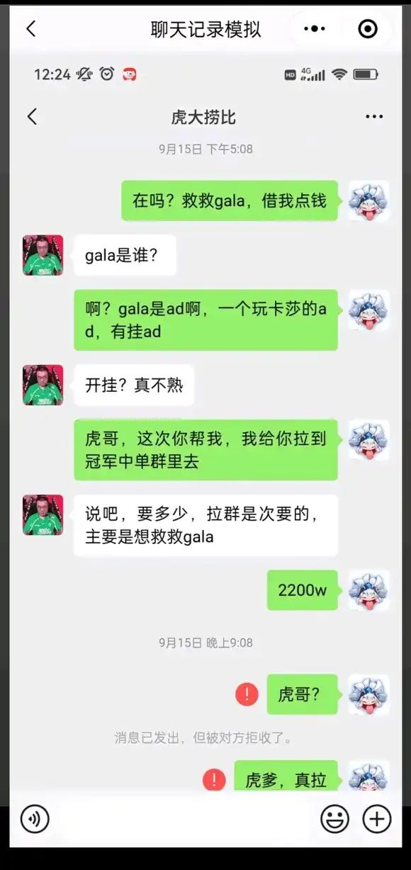 [场外杂谈] 从GALA借钱来看，他可能是真想出成绩 NGA玩家社区