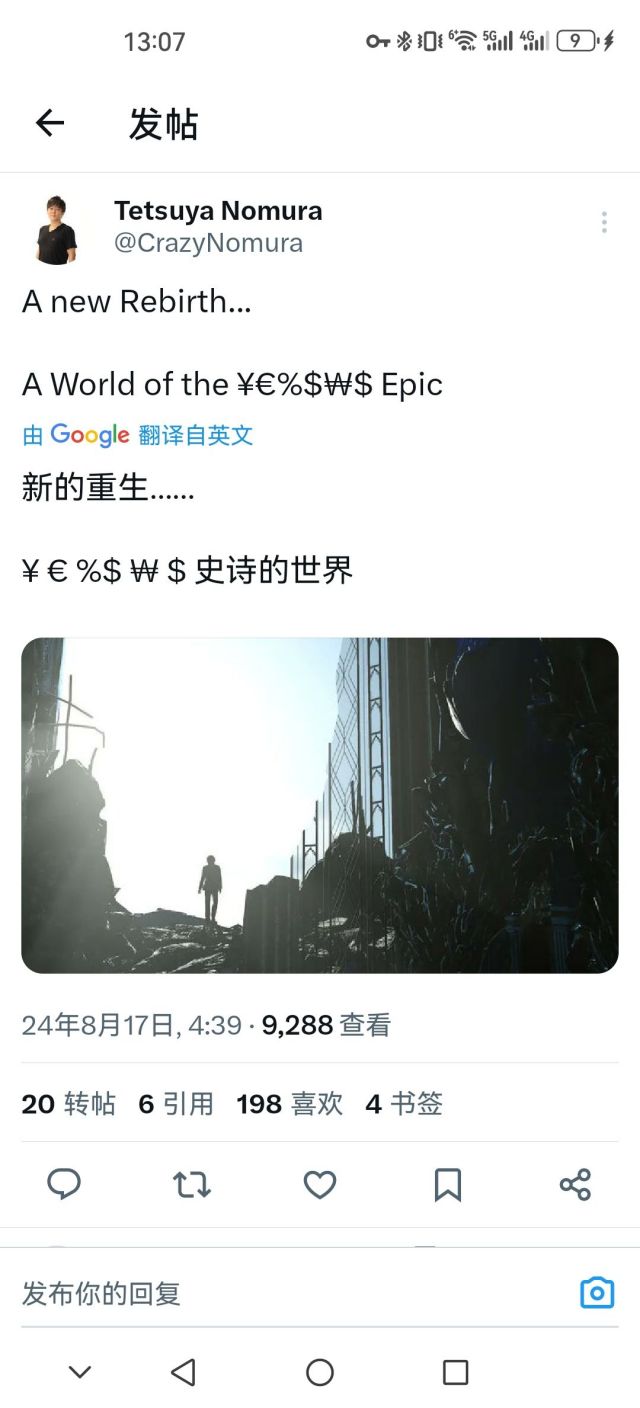 ff15是不是有希望出重制版了，突然刷到的野村哲野的推 NGA玩家社区