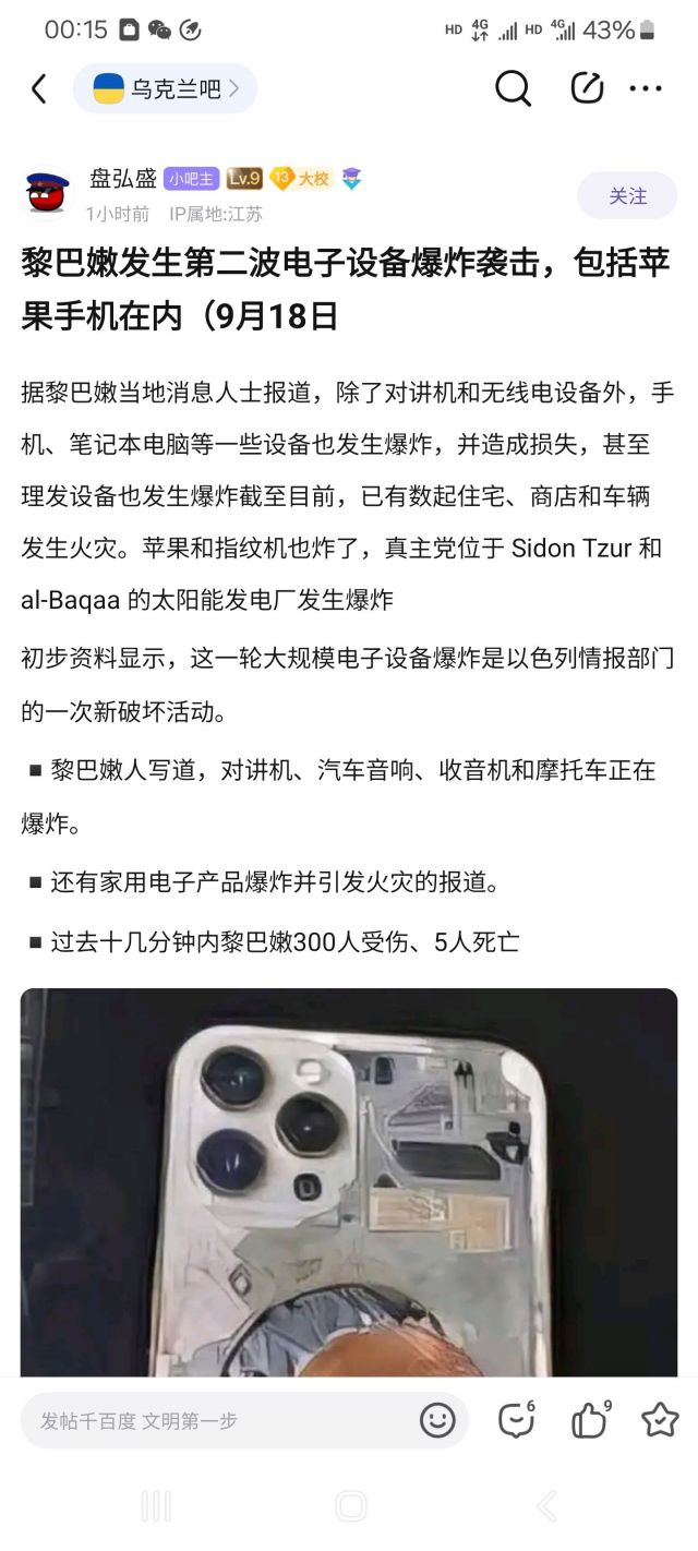 [手机软硬件] 凭良心说，iPhone和tsl爆炸的几率不大 NGA玩家社区