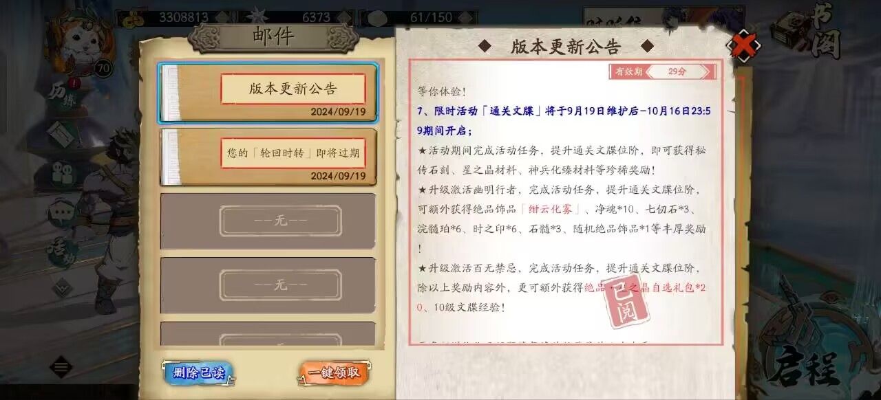 大宫主，女皇3C，有新pve，限定灵蕴石送的 NGA玩家社区