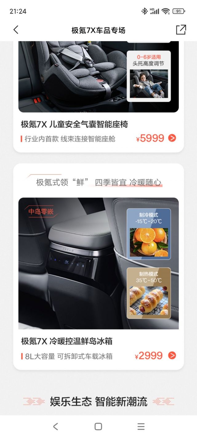 没来得及看发布会，7x有没冰箱啊 NGA玩家社区